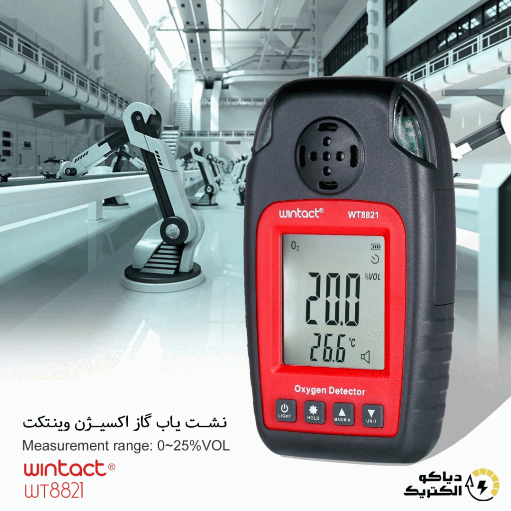 گازسنج و دتکتور گاز اکسیژن O2 وینتکت Wintact WT8821 - دیاکو الکتریک